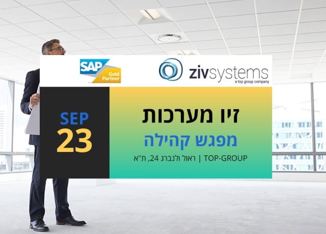 זיו מערכות – זיו מערכות